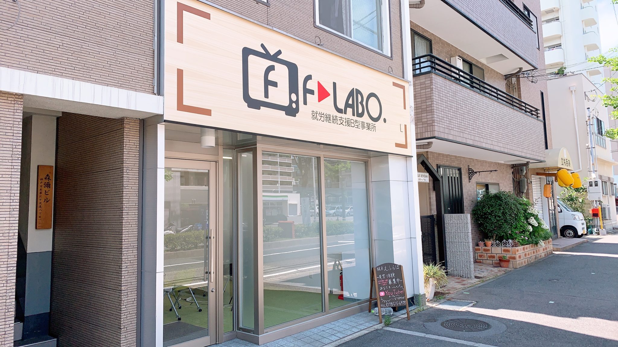 F-LABO.について – F-LABO.